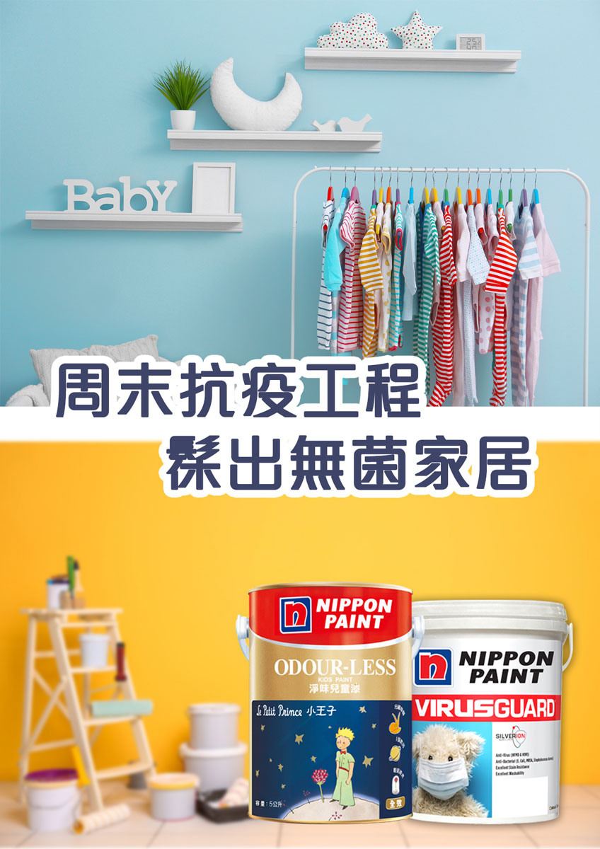 Anti disease Painting Project During Holiday Nippon Paint H K Co anti-disease-painting-project-during-holiday-nippon-paint-h-k-co