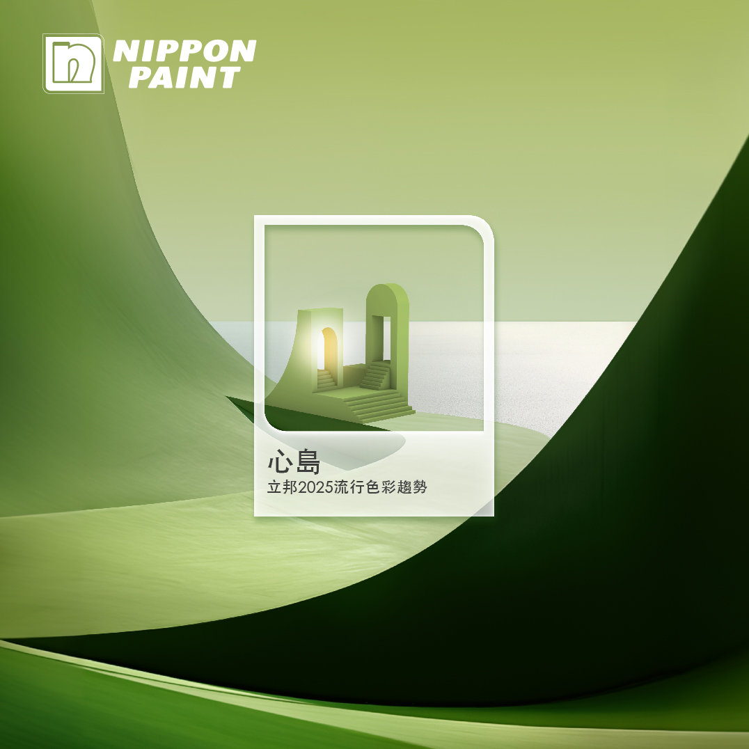 Nippon Paint Color Trend 2025 - Nippon Paint (H.K.) Co., Ltd.