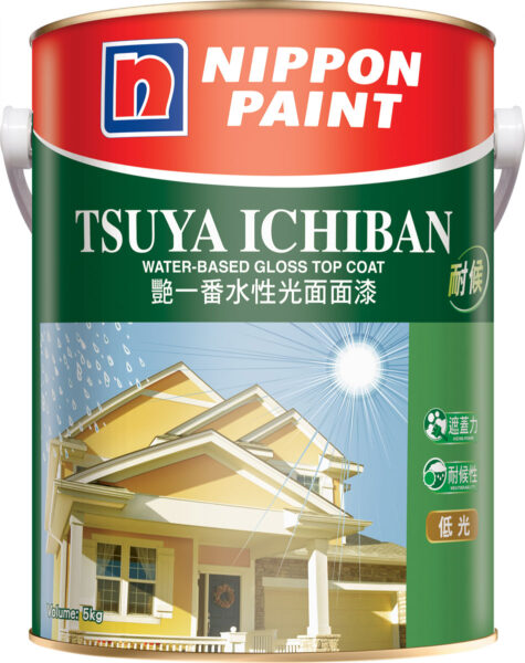 索取色咭 - 立邦油漆(香港)有限公司