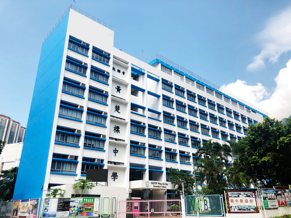 HKFEW Wong Cho Bau Secondary School - Nippon Paint (H.K.) Co., Ltd.