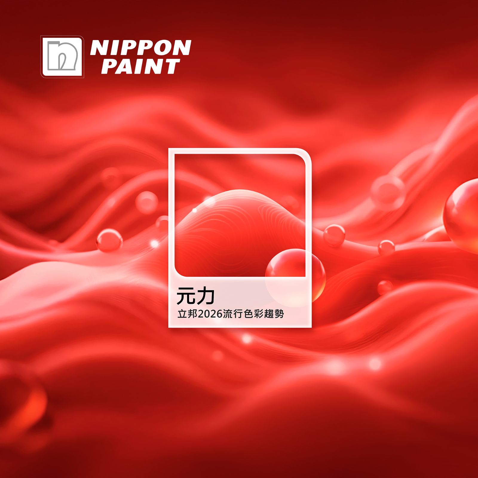 Nippon Paint Color Trend 2026 - Nippon Paint (H.K.) Co., Ltd.
